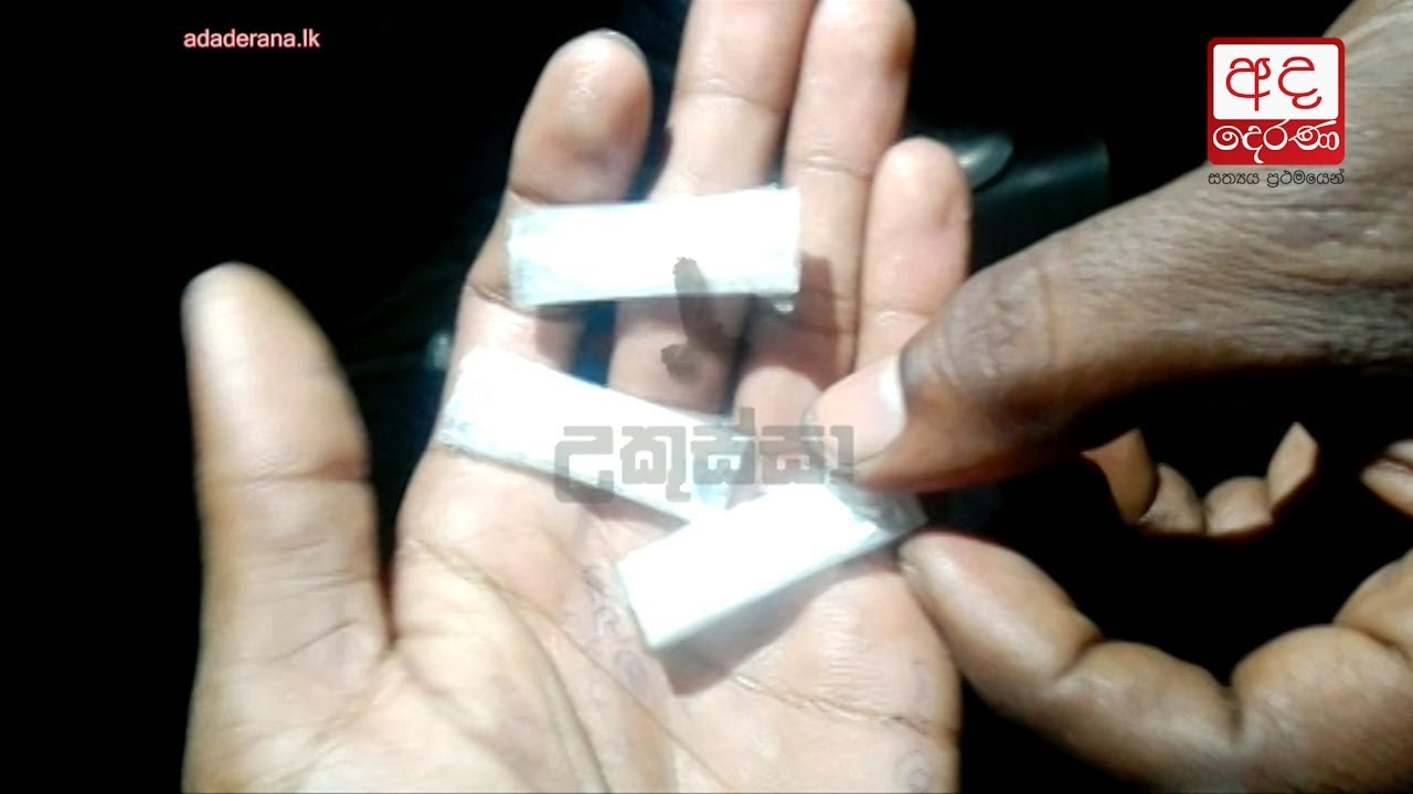 Ukussa uncovers ice drug racket in Wattala - YouTube