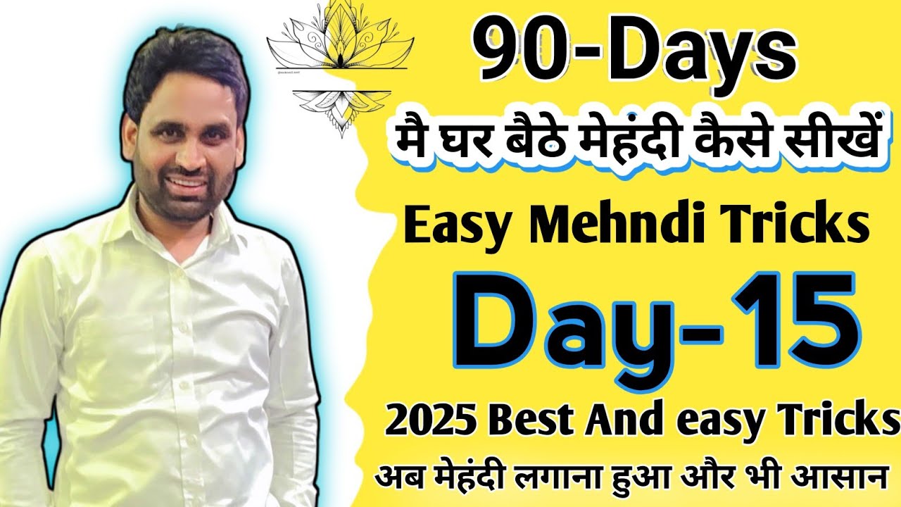 Day-15 👌 मेहंदी के डिजाइन को जोड़ना सीखें | Easy Menndi Tricks | How To ...