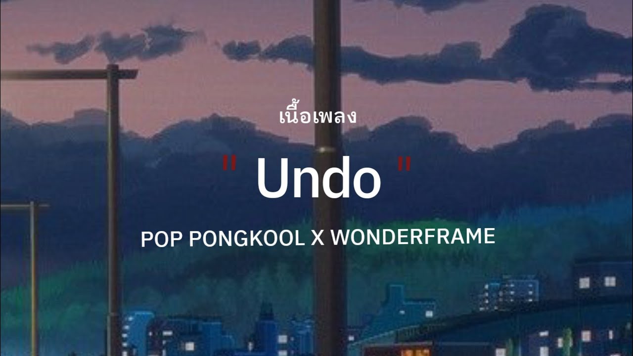 Undo - POP PONGKOOL X WONDERFRAME [ เนื้อเพลง ] - YouTube