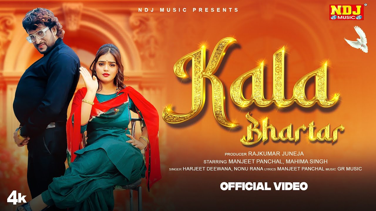 Kala Bhartar - Manjeet Panchal - Mahima Singh - New Haryanvi Song 2024 ...