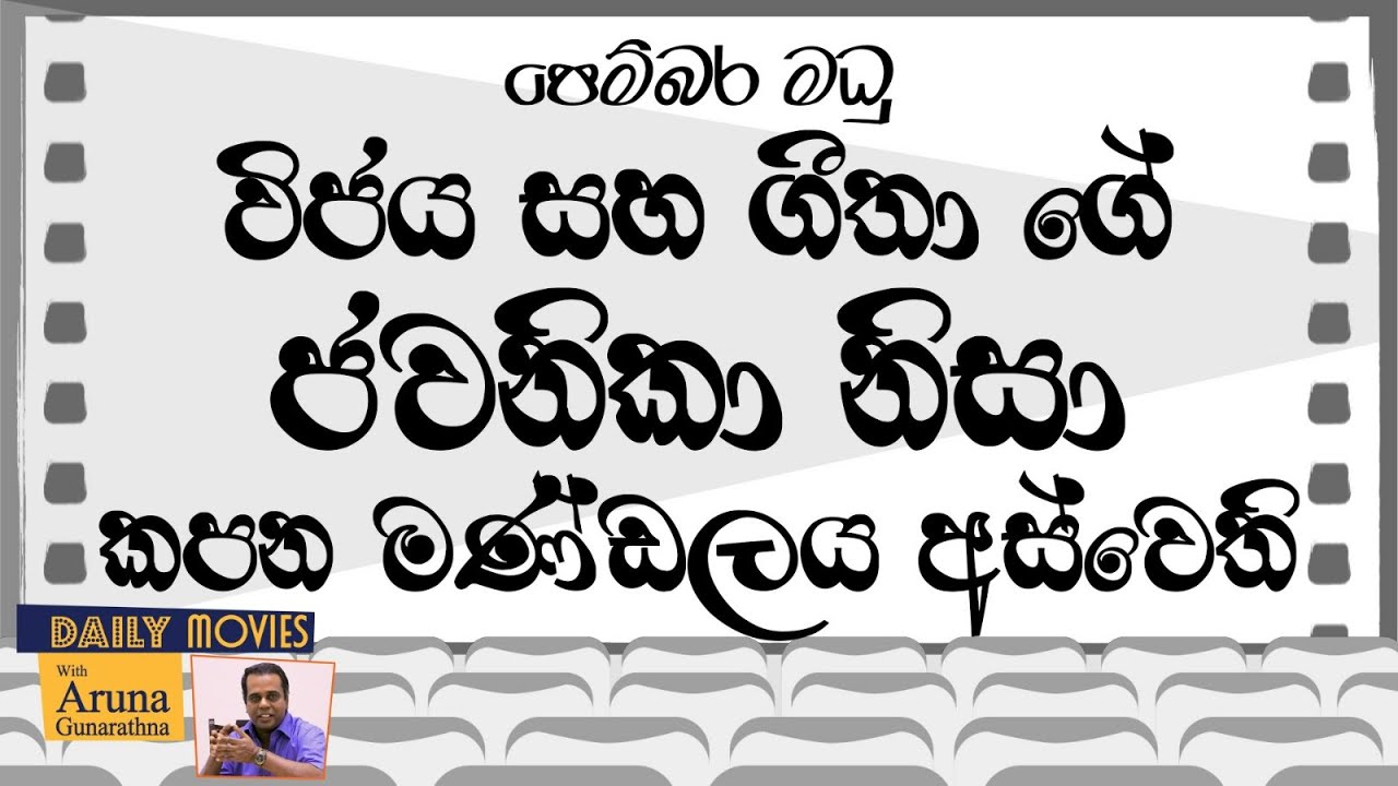 Daily Movies 1977 APRIL 22 PEMBARA MADHU - YouTube
