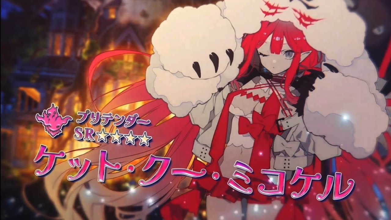 【FGO】Summer Baobhan Sith (★4 Pretender) Teaser【Fate/Grand Order】 - YouTube