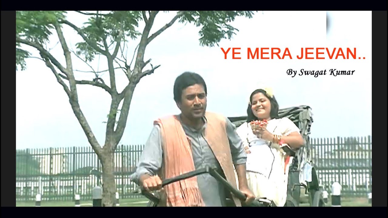 Ye Mera Jeevan || Cover By || Swagat Kumar || Babu || 1985 - YouTube