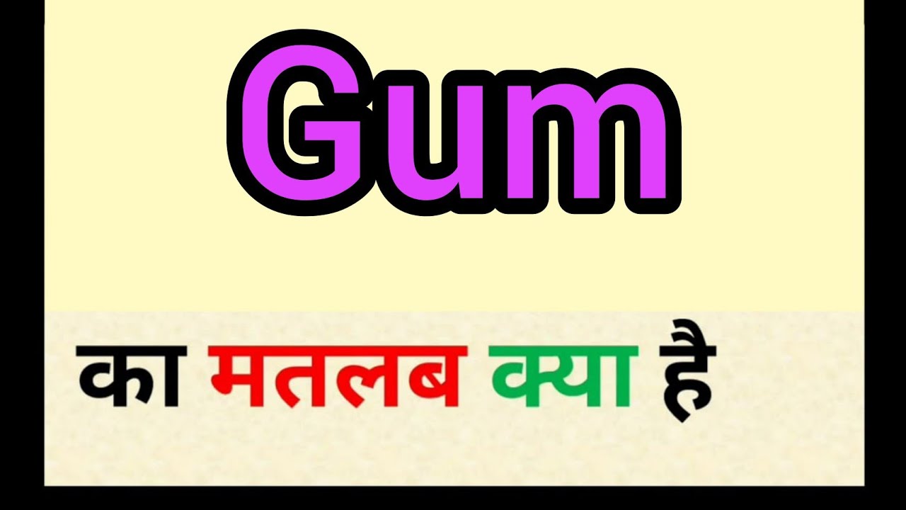 Gum Meaning In Hindi Gum Ka Matlab Kya Hota Hai Word Meaning gum-meaning-in-hindi-gum-ka-matlab-kya-hota-hai-word-meaning