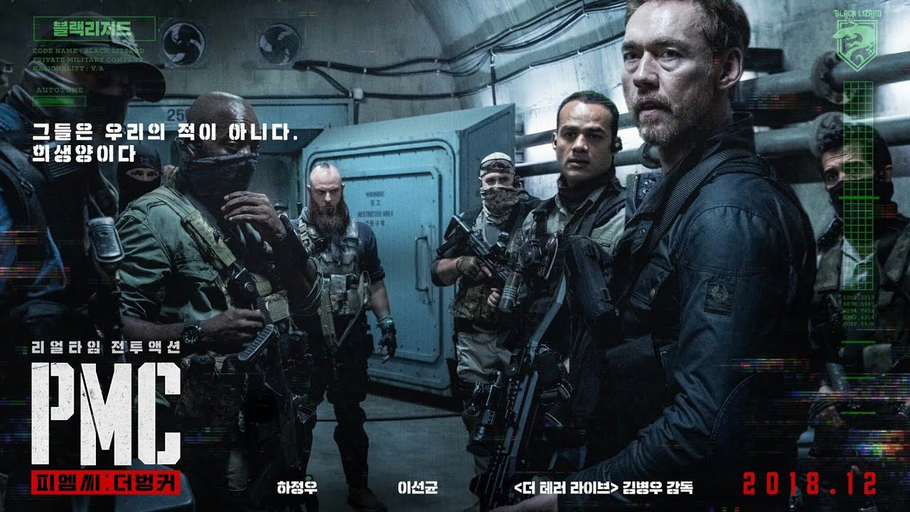 Take Point Official Trailer 2018 Action Movie - YouTube