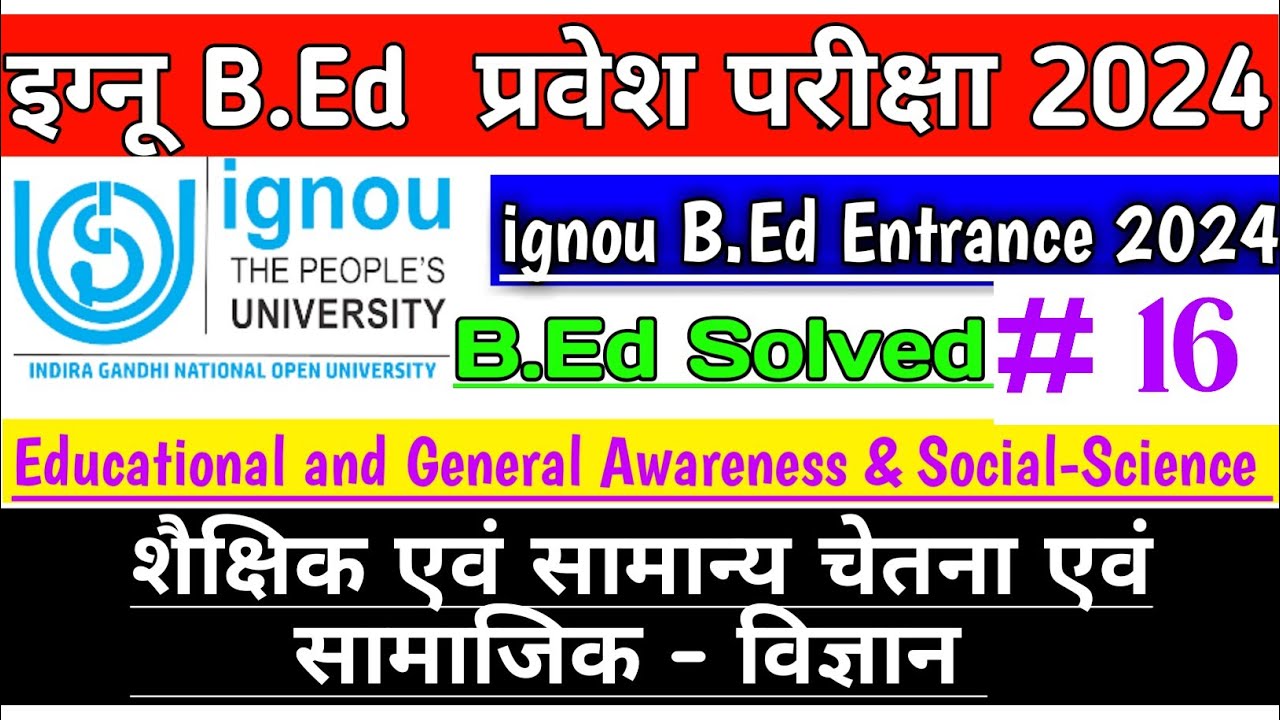 How to prepare Ignou bed entrance exam 2024 || Educational and General Awareness || ignou bed ...