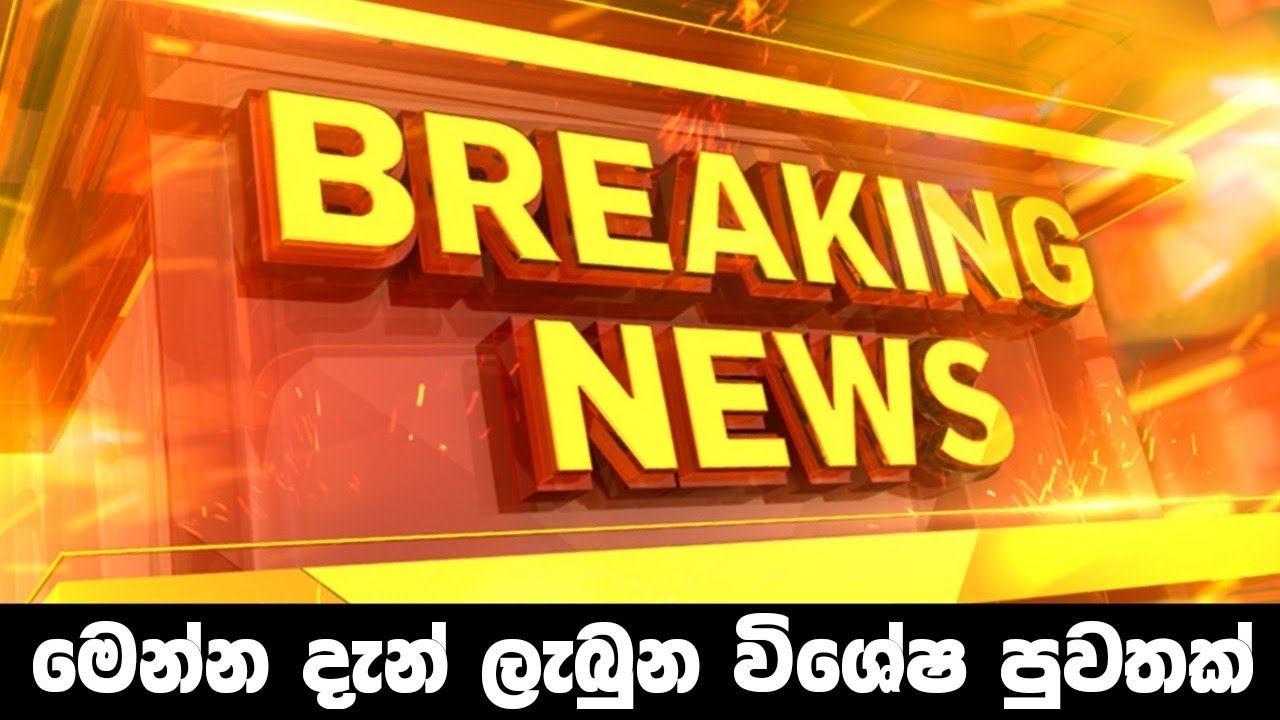 Breaking News! Here is news now today parliament special - YouTube
