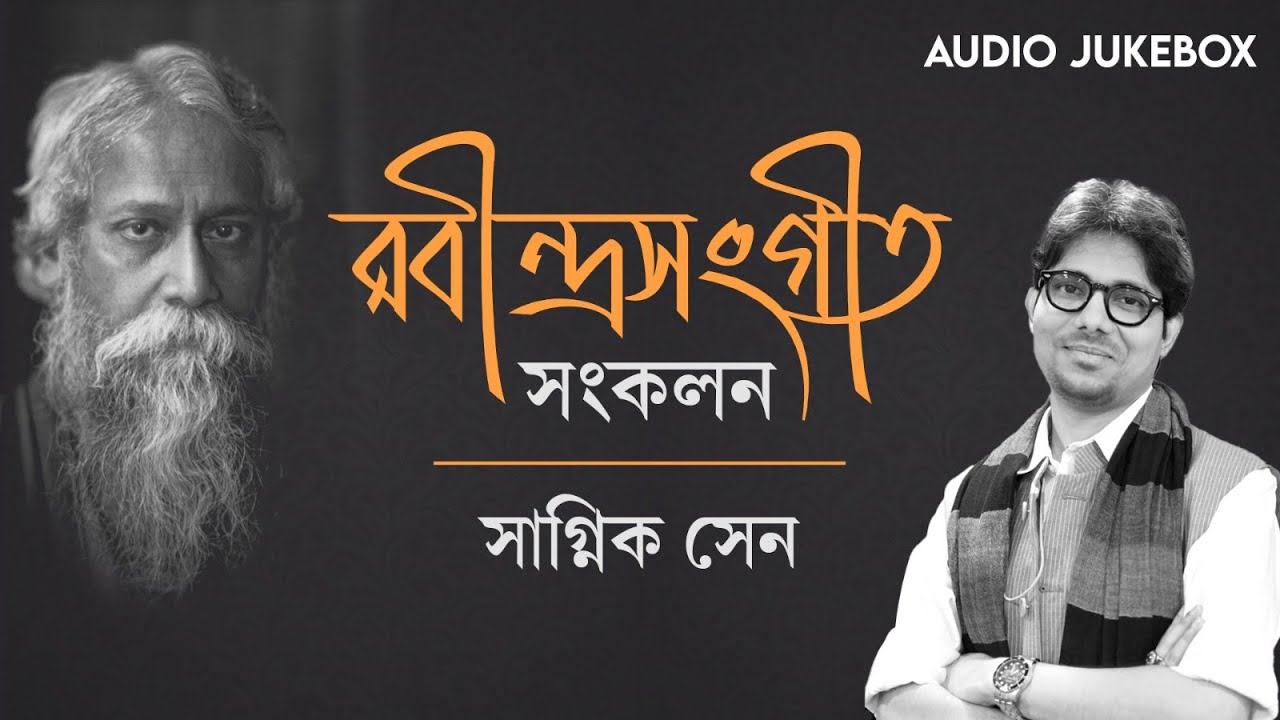 Rabindra Sangeet | Sagnik Sen | Audio Jukebox-2 | Best of Tagore Songs ...