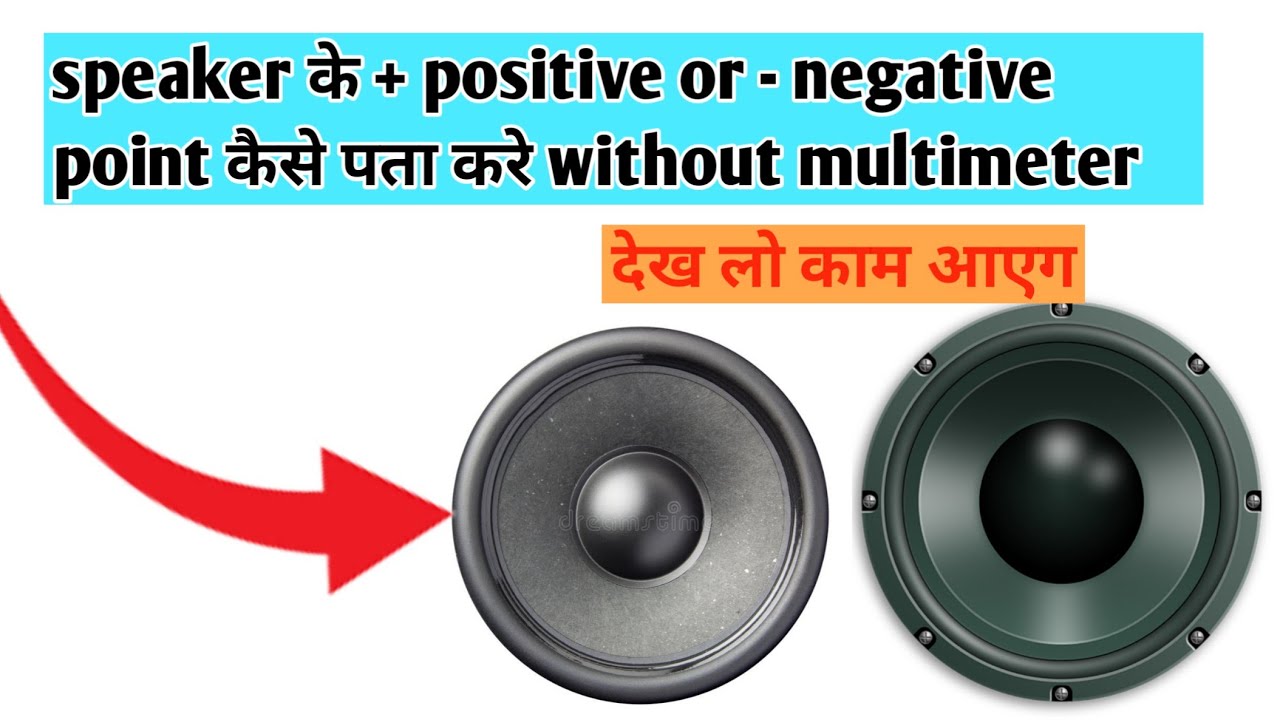 How To Find Speaker Positive And Negative Point Without Multimeter YouTube how-to-find-speaker-positive-and-negative-point-without-multimeter-youtube