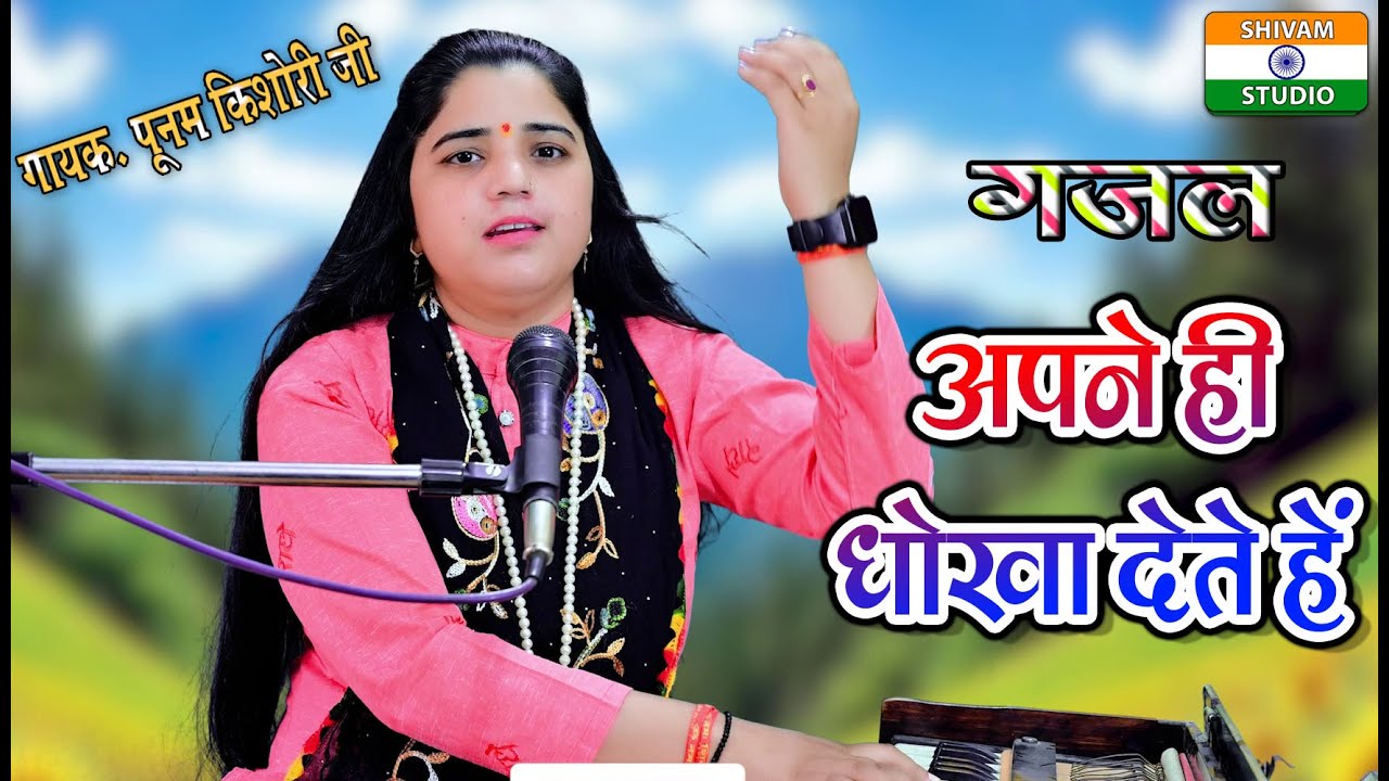 Chetavani Bhajan अपने ही धोखा देते हैं apne he dhokha dete hain ...