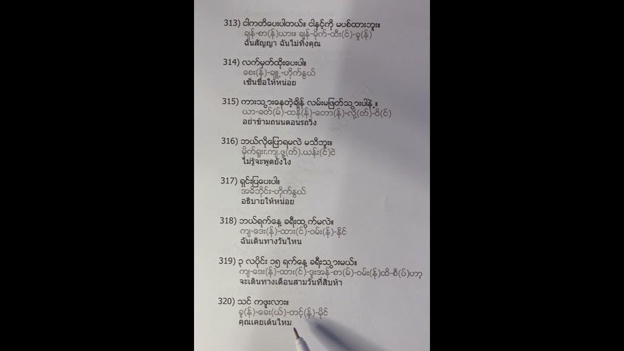 Ep 37 အခြေခံထိုင်းစကားပြောစာအုပ် Day 37 Youtube