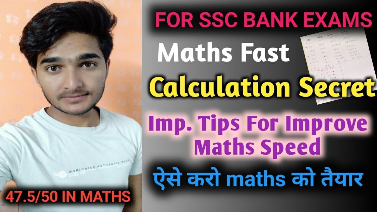 How To Improve Maths Calculation Speed Maths Me Speed Kaise Bdhaye How To Improve Maths Calculation Speed Maths Me Speed Kaise Bdhaye