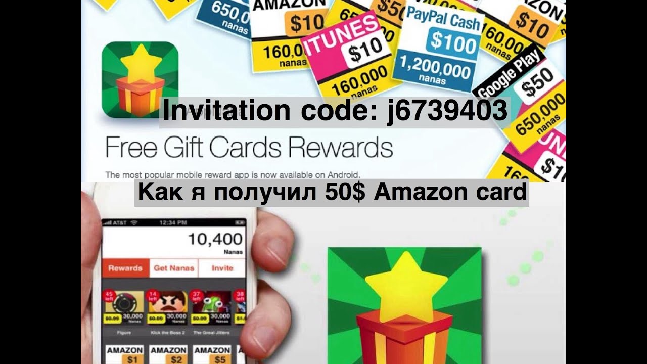 Как я получил $50 Amazon gift card(Не развод !!!) App Nana / AppJoy ...