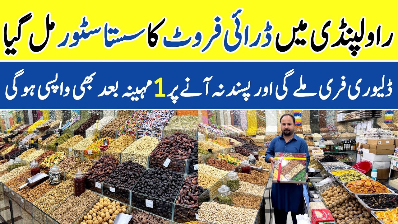Dry Fruits Shop In Rawalpindi | Dry Fruits Wholesale Market - YouTube