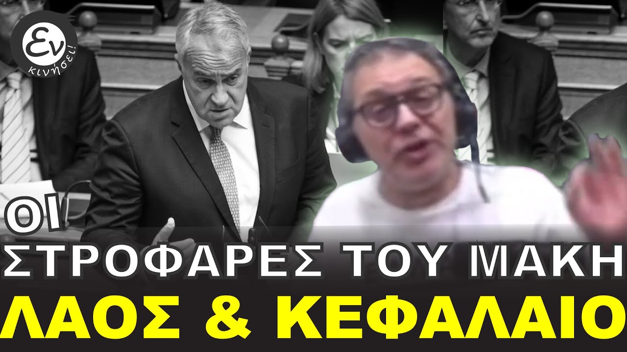 ΧΙΟΣ ΤΟΥΣ ΞΕΡΟΥΜΕ ΟΛΟΥΣ σε αυτο τον τόπο! - YouTube