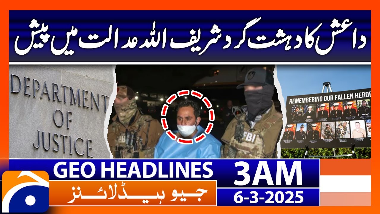 ISIS Terrorist Mohammad Sharifullah Appears in Court - Geo News ...