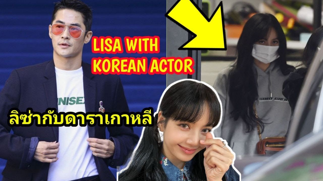 LISA WITH THIS KOREAN ACTOR TOGETHER & LISA'S ACHIEVEMENT - YouTube