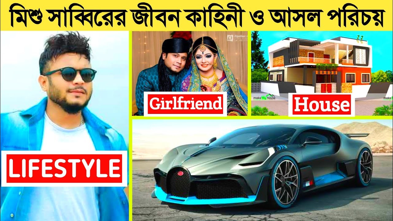 Mishu Sabbir Lifestyle 2023, Income, Wife, Biography, Age, Family, Cars ...