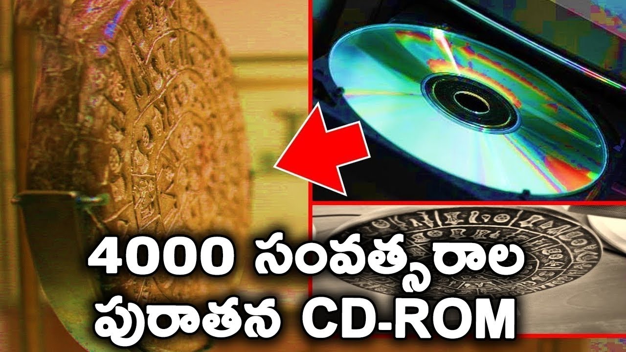 4000 ఏళ్ల సంవత్సరాల క్రితం దొరికింది పురాతన "CD-ROM" || 4000 Year-Old ...