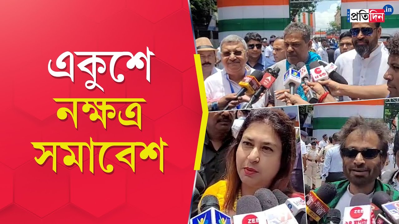 TMC 21 July Shahid Diwas: Celebs and politicians at Martrys Day ...