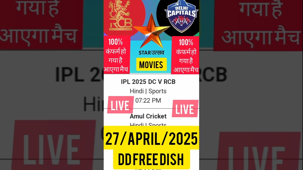 Next IPL Match On Star Utsav Movies | Star utsav Movies IPL 2025 ...