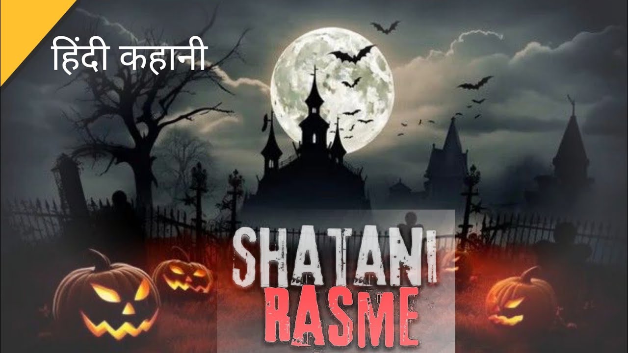Shatani Rasmay horror story |hindi | Story time official - YouTube