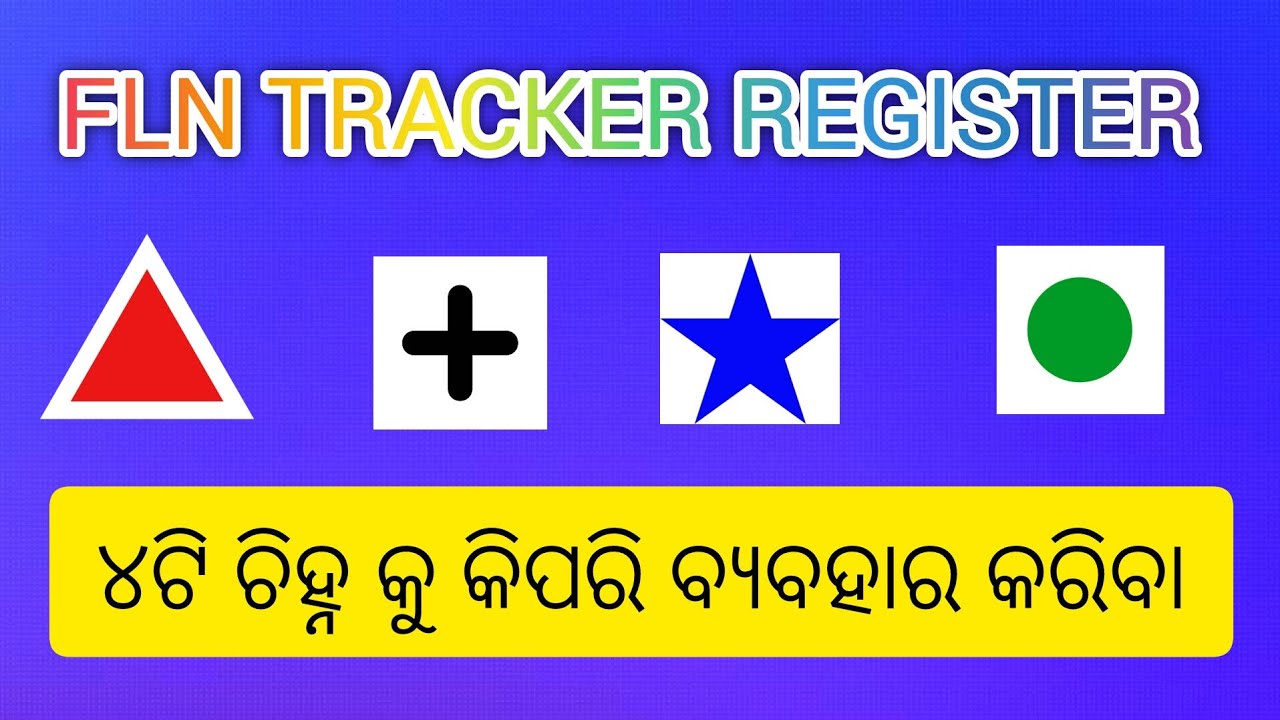 FLN TRACKER REGISTER କୁ କିପରି ପୂରଣ କରିବା?🔺 🟢 FLN # TRACKER # Odia# MATH ...