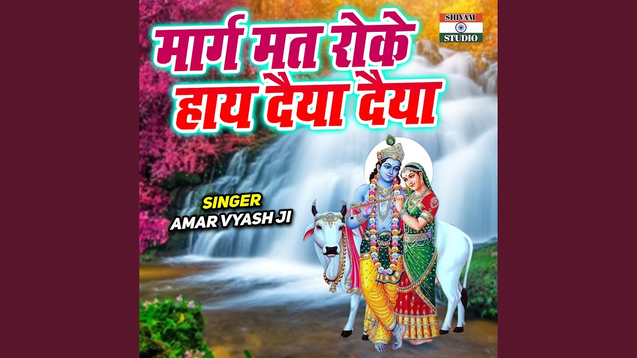 Marg Mat Roke Haye Daiya Daiya - YouTube