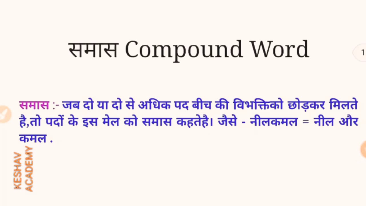 samas hindi grammar | hindi vyakran | online class | online coaching ...