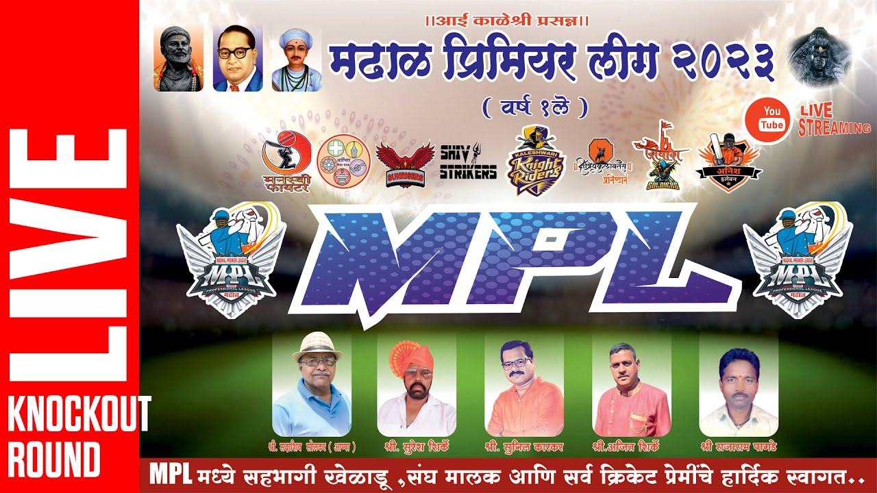 Madhal Premier League | 1st May 2023 | Knockout | Sports Event ...