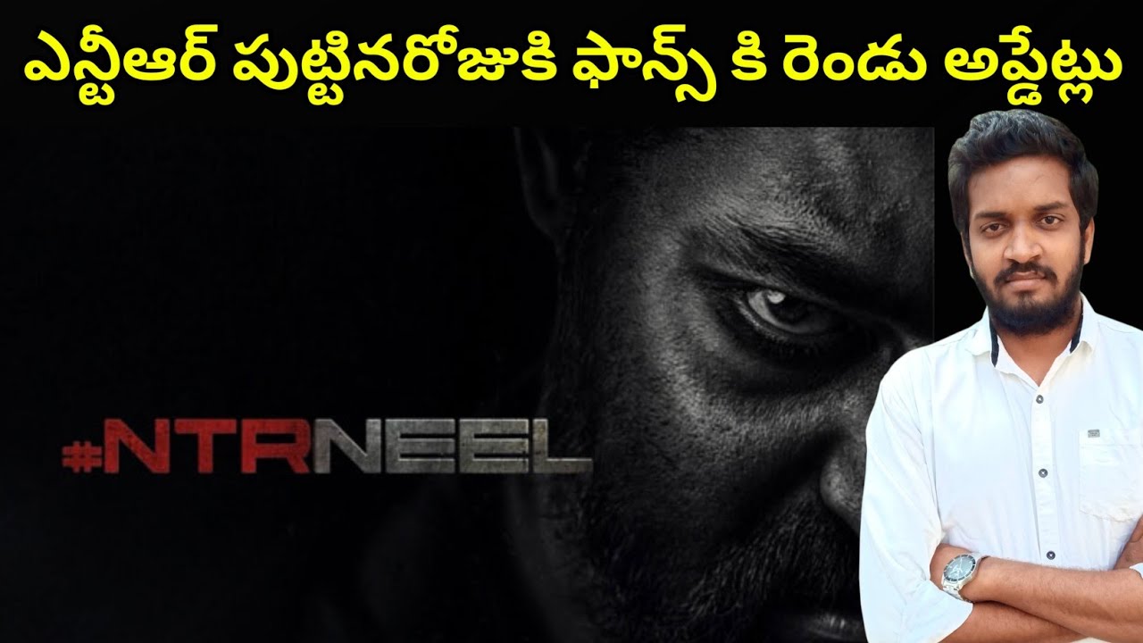 Ntr Fans Will Get Ntr Neel And God Of War Updates For Ntr Birthday ...