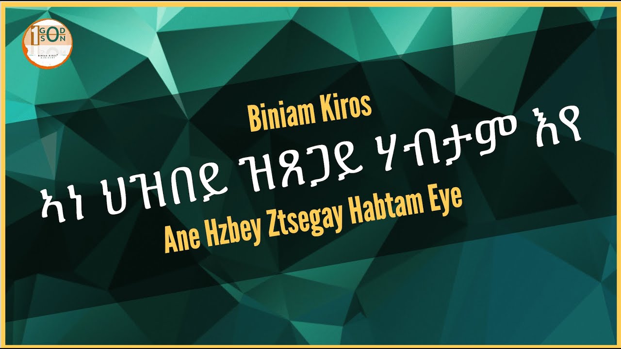 Biniam Kiros | ምስቶም ክደምቁ ዘለዎም ብምድሓኖም መዝሙር | - YouTube