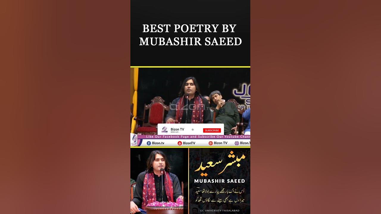 Best Poetry By Mubashir Saeed | Bizon TV - YouTube