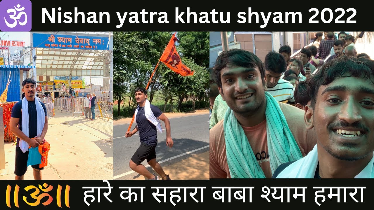 Khatu Shyam ji || Nishan Yatra 2022 || Jai Shree Shyam 😎 - YouTube
