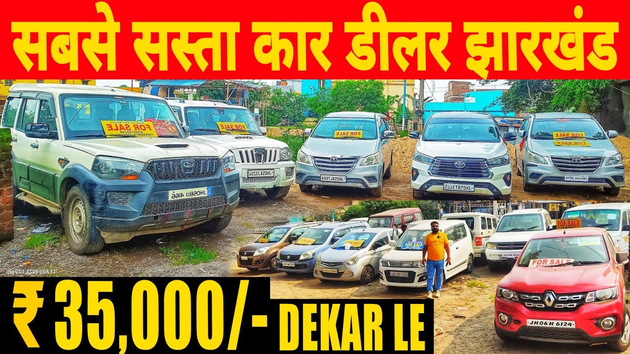 35,000/- Sabse Sasta Car Dealer Jharkhand || राजा भैया का जलवा ...