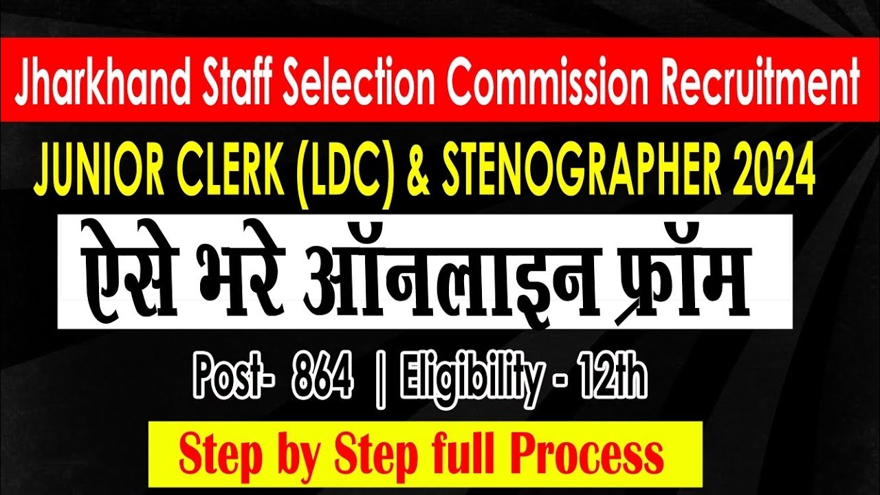 JSSC LDC / STENO Form Apply करें ऐसे Step By Step || Post Preference || Sumit Talks - YouTube