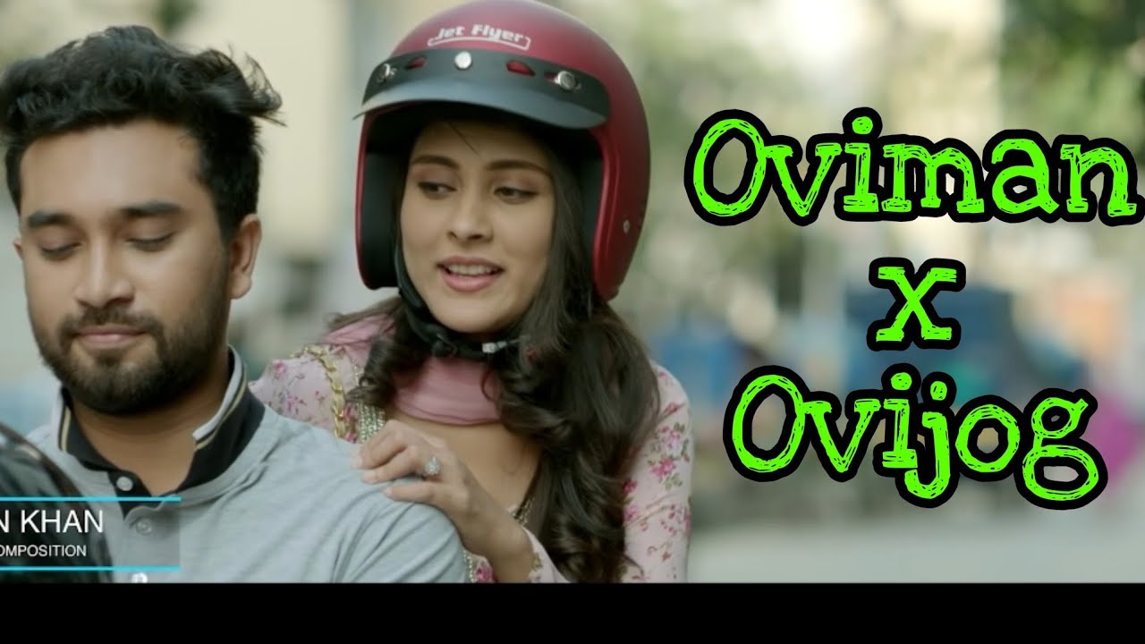 Oviman। অভিমান। Tanveer Evan। Ovijig x Oviman Song 2021 - YouTube