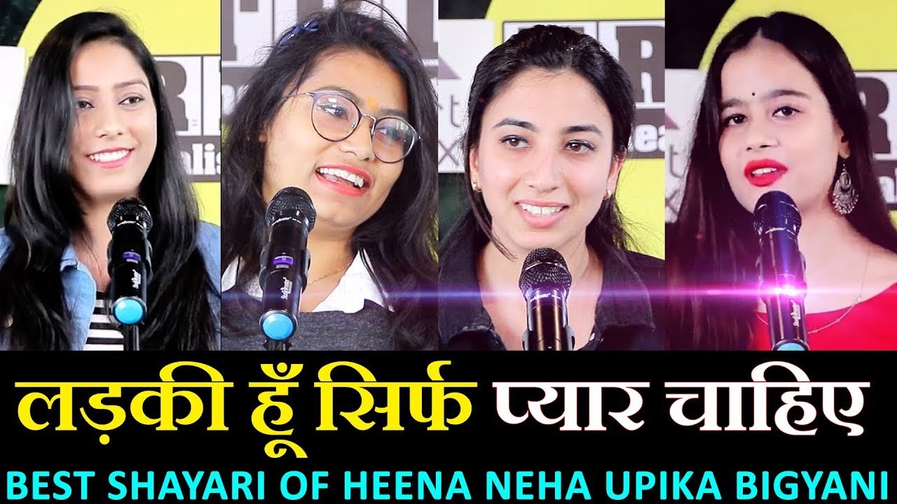 LADKI Hoon Sirf PYAR CHAHYE |shayari by Heena yadav Neha Saroha Upika ...