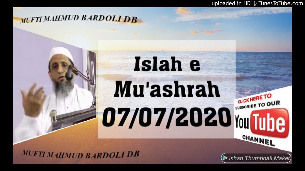 Mufti Mehmood Bardoli db Tarbiyati Majlis Islah e Mu'ashrah Series 07 ...