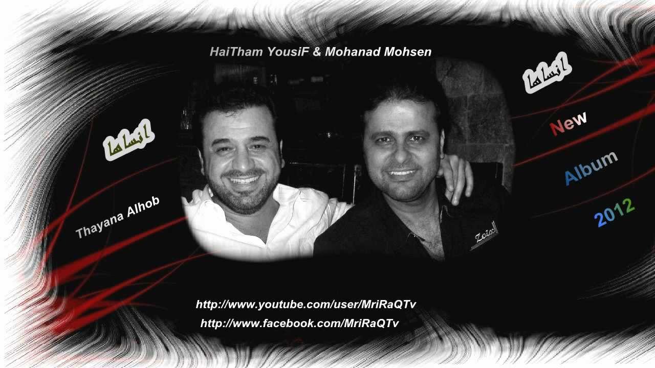 HaiTham YousiF & Mohanad Mohsen - HD - 2012 - هيثم يوسف & مهند محسن ...