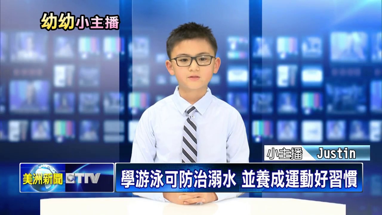 複賽 - Justin Liao 學游泳可防治溺水 並養成運動好習慣 - YouTube