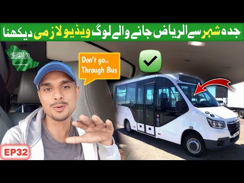 Jeddah to Riyadh by road || 🇸🇦 Cheap & Best Bus Service || Ep.32