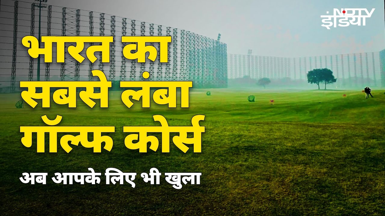 Dwarka Golf Course News: VIP Golf Course, पैसे दो, गॉल्फ खेलो | Longest ...