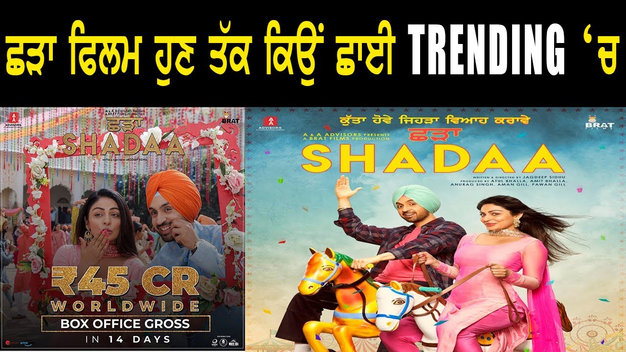 Shada Punjabi Movie Comes in Trending | Punjabi Movie - YouTube