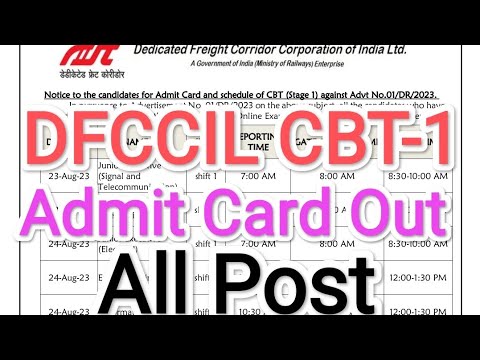 dfccil CBT-1 admit Card out | how to download dfccil admit Card - YouTube