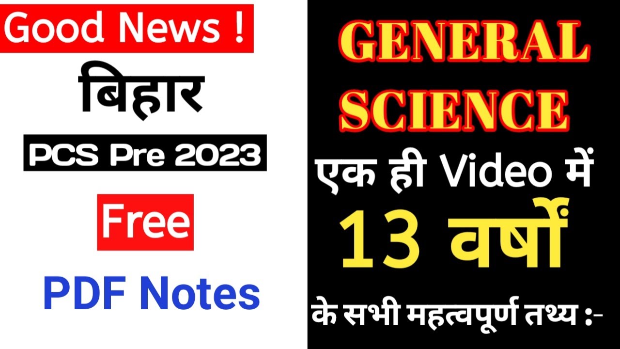 Bpsc General science all pyq in one video || bpsc previous year ...