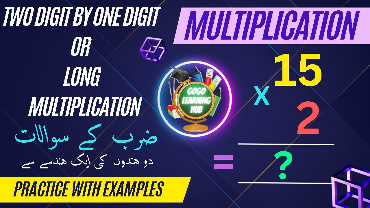 MULTIPLICATION 2 DIGIT BY 1 DIGIT TWO DIGIT MULTIPLICATION URDU multiplication-2-digit-by-1-digit-two-digit-multiplication-urdu