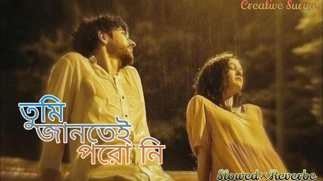 তুমি জানতেই পরো নি তোমায় কতটা ভালোবেসেছি || tumi jantei paro ni slow ...