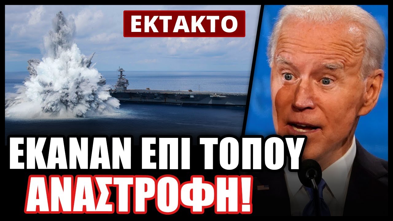 Έκτακτο! Οι Ιρανοί έριξαν προειδοποιητικά πυρά σε αμερικανικά ...