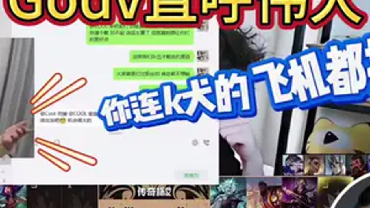 mlxg无状态红温互爆，事后锅老师道歉，Godv直呼伟大老头杯 mlxg 无状态 韦神godv lol - YouTube